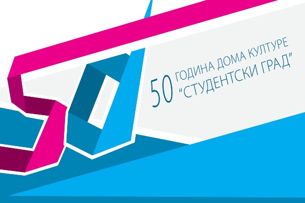 50 godina Doma kutlure „Studentski grad“